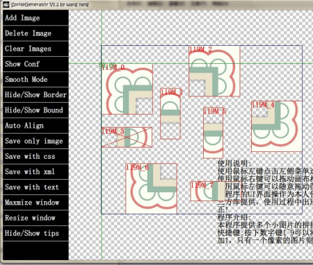 EGE demo之——【图片拼接工具】 - Easy Graphics Engine
