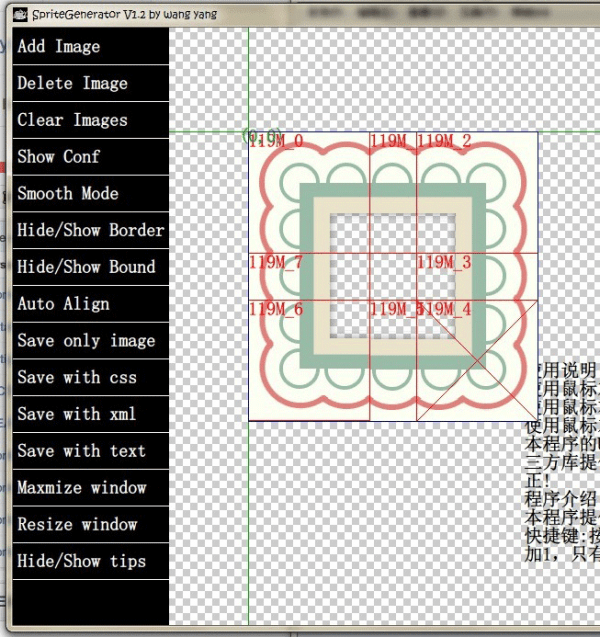 EGE demo之——【图片拼接工具】 - Easy Graphics Engine