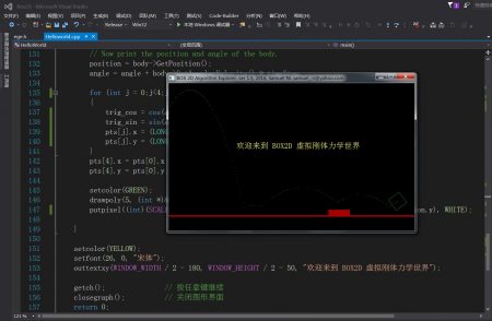 在ege中配合使用 Box2d 模拟物理效果 - Easy Graphics Engine
